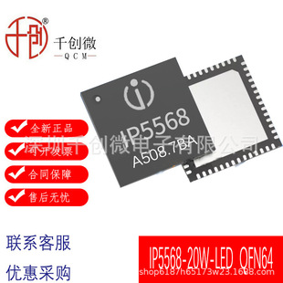 IP5568英集芯全新现货 无线充双向PD3.0 快充协议的移动电源芯片-阿里巴巴