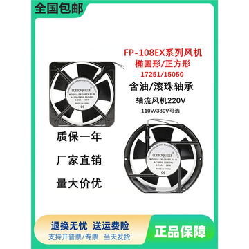 台湾三协 FP-108EX-S1-S/B 220V 0.22A 38W 机柜轴流风机散热风扇-阿里巴巴