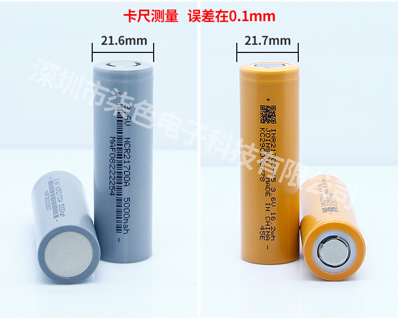 21700锂电池5000mah动力5C电动车12v锂电池14.8v充电宝高容量电池-阿里巴巴