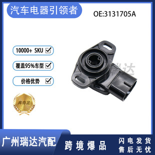 适用于北极星汽车 节气门位置传感器 3131705 汽车配件批发-阿里巴巴