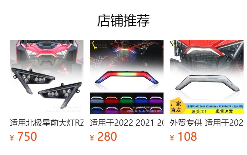 适用北极星大灯RZR PRO XP2020-2021 RGB幻彩头灯2414538 2414539-阿里巴巴