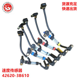 汽车 自动变速箱速度传感器 42620-3B610 426203B610 42620-26010-阿里巴巴