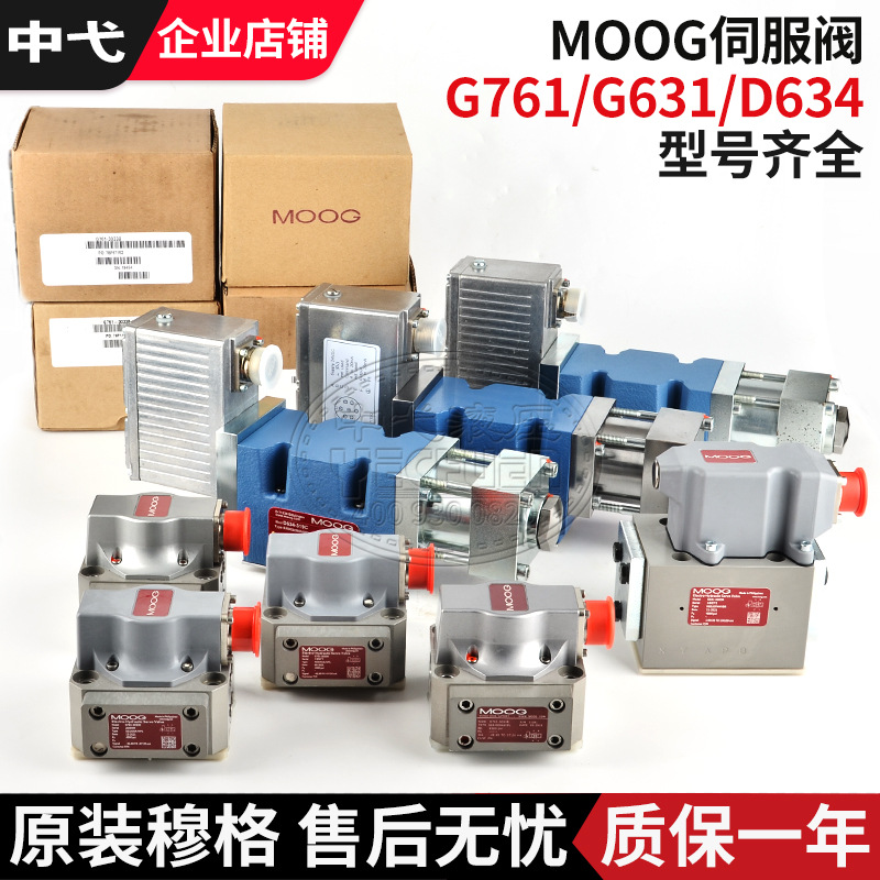 美国穆格MOOG伺服阀G761-3033B液压阀G631/D634/61电液伺服阀插头-阿里巴巴
