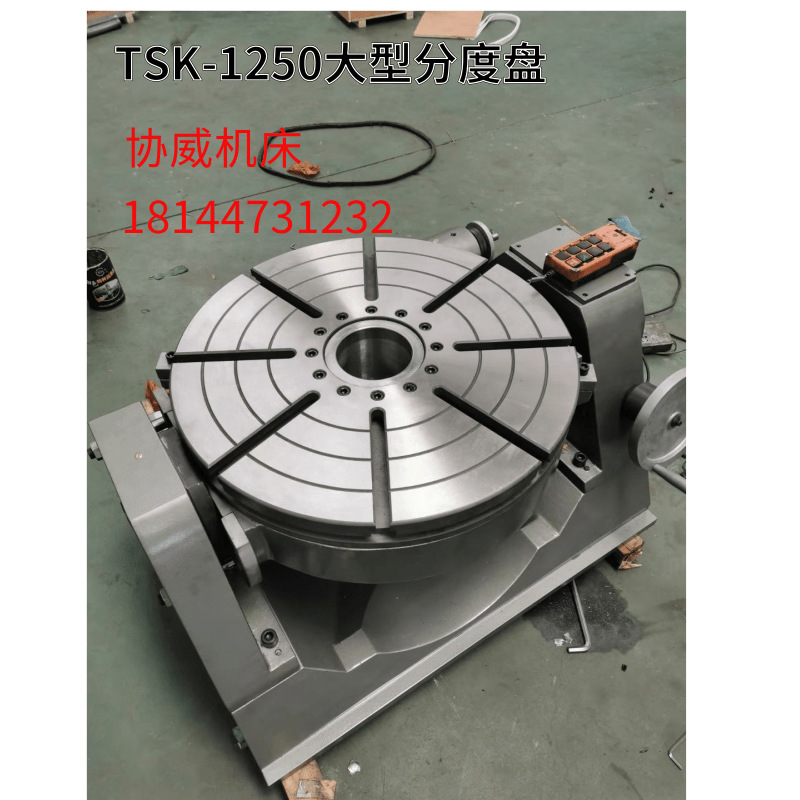 环球TSK250万能可倾斜分度盘可调角度回转工作台铣床可倾旋转台-阿里巴巴