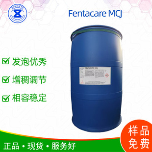 索尔维FENTACARE MCJ氧化胺增稠发泡剂清洁剂 样品免费原装正品-阿里巴巴