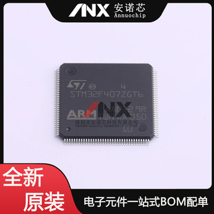 STM32F407/405/427/VET6/VGT6/VIT6/IGT6/IGH6/ZET6/ZGT6 芯片-阿里巴巴
