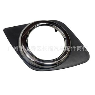 52127-0R040 52127-0R010 雾灯框罩 适用于丰田-阿里巴巴