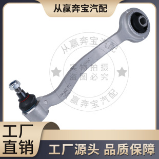 适用于奔驰W220C215前摆臂摇臂悬挂拉杆OE:2203304311 2203304411-阿里巴巴