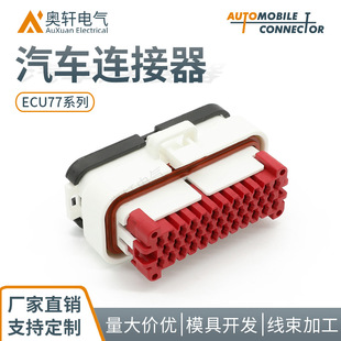 776164-2 汽车防水连接器 集成控制器插座插头 密封针座插头35芯-阿里巴巴