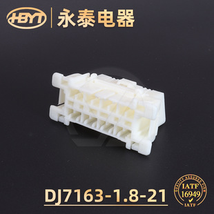 厂家DJ7163-1.8-21 179631-1汽车接插件汽车连接器塑料系列研发-阿里巴巴