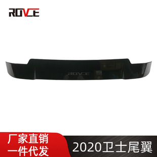 适用于2020款路虎卫士尾翼 黑色 LR131685 Defender 20- L663-阿里巴巴