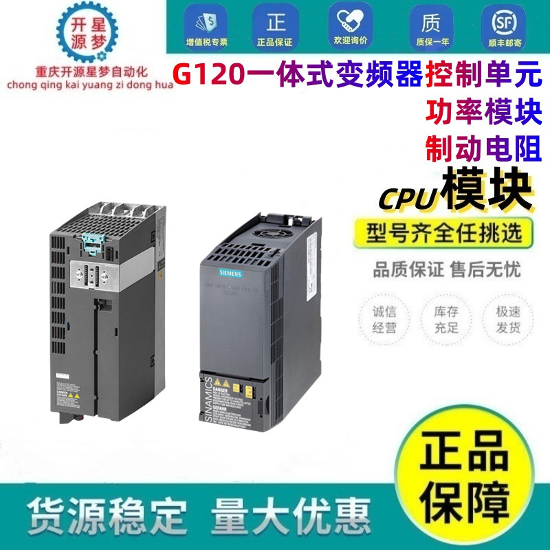 6SL3210-1PE21-4UL0西门G120功率模块带集成式制动斩波器380-480V-阿里巴巴
