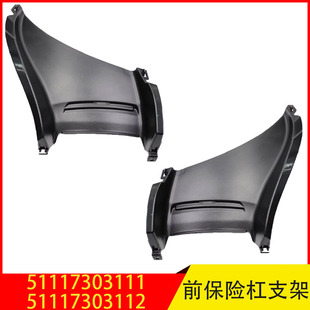 51117303111 51117303112 适用于宝马X5F15F85前杠空气导管-阿里巴巴