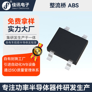 全系列ABS150-ABS1510整流桥 充电桩电源转换器用 耐高温ABS封装-阿里巴巴