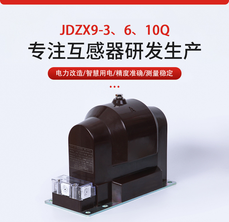 之凯电气供应交流互感器 10KV JDZX9-10Q高压电压互感器-阿里巴巴