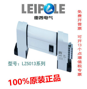 上海雷普LED机柜灯照明灯LZ5013.600-2/5013.800-2/5013.1000-2-阿里巴巴