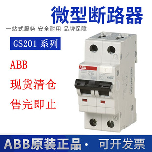 ABB漏电保护开关GS201 AC-C16/0.03单相通用剩余电流动作断路器-阿里巴巴