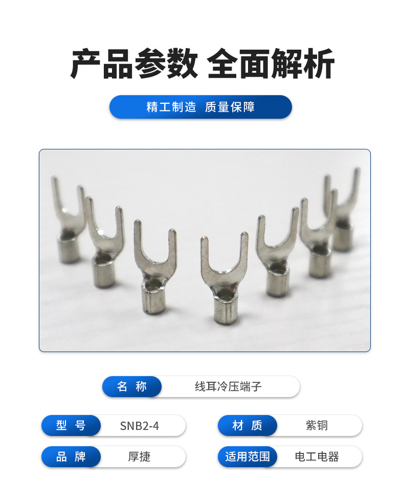 SNB叉型冷压接线端子U型纯铜压线Y型镀锡铜鼻子紫铜线耳裸端头-阿里巴巴