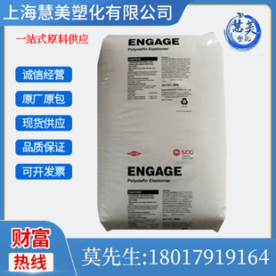 POE美国陶氏 8150 高透明 高流动 PP PE增韧剂 抗冲改性 塑胶原料-阿里巴巴