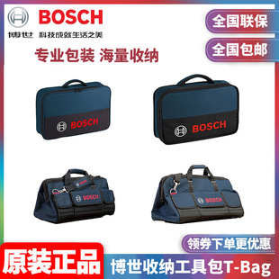 博世BOSCH工具包收纳电动工具包加厚耐磨手提包特价帆布包T-Bag-阿里巴巴