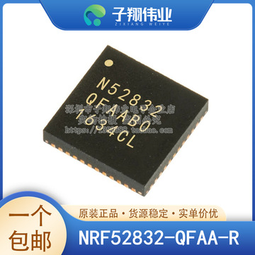 NRF52832-QFAA-R 丝印N52832 QFN-48 无线射频收发器2.4GHz 原装-阿里巴巴