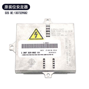 全新D2S安定器1307329082镇流器63127176068汽车hid氙气大灯模块-阿里巴巴