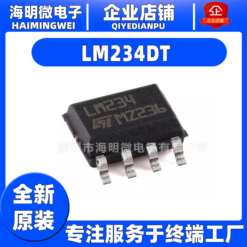 lm234-lm234批发、促销价格、产地货源 - 阿里巴巴