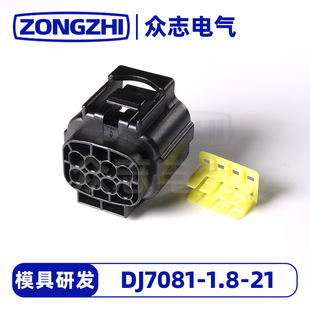 汽车塑料接插件系列DJ7081-1.8-21大现货鹤壁众志源头厂家-阿里巴巴