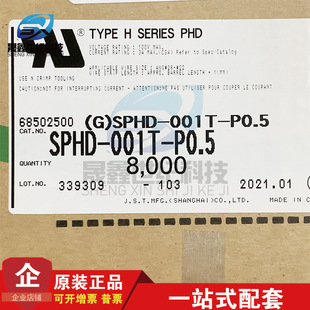 一个起售 JST连接器 SPHD-001T-P0.5 端子 线规22-26AWG 原装现货-阿里巴巴