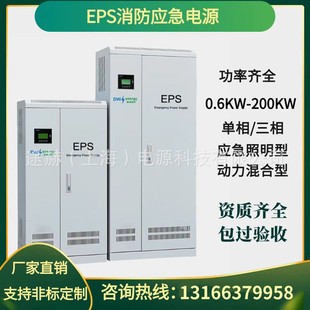 一北EPS应急电源4KW 5KW 6KW 7KW消防集中照明单相220V控制柜机芯-阿里巴巴