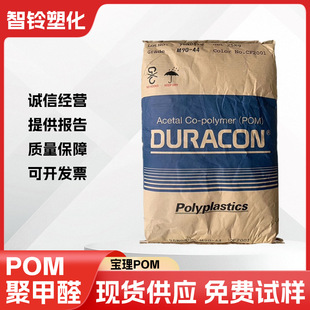 宝理POM SW-01 注塑级高流动高耐冲击打印机家电零部件专用原料-阿里巴巴