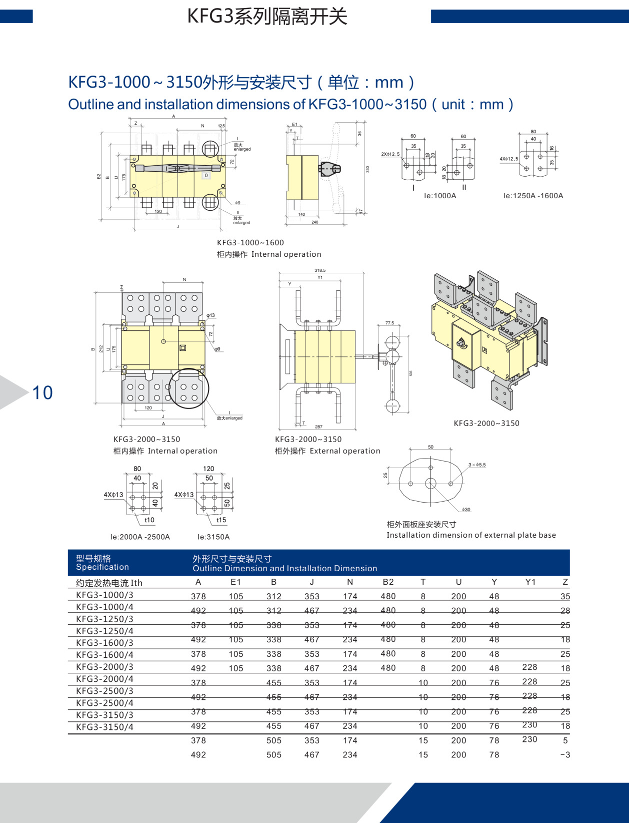 江苏大全凯帆开关隔离开关KFG3/3P断路器-阿里巴巴