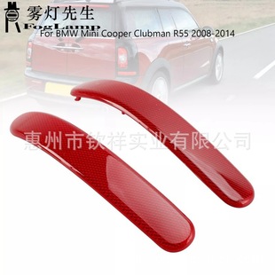 适用于08-14年宝马迷你R55后杠反灯片 保险杠反光片51137240231-阿里巴巴