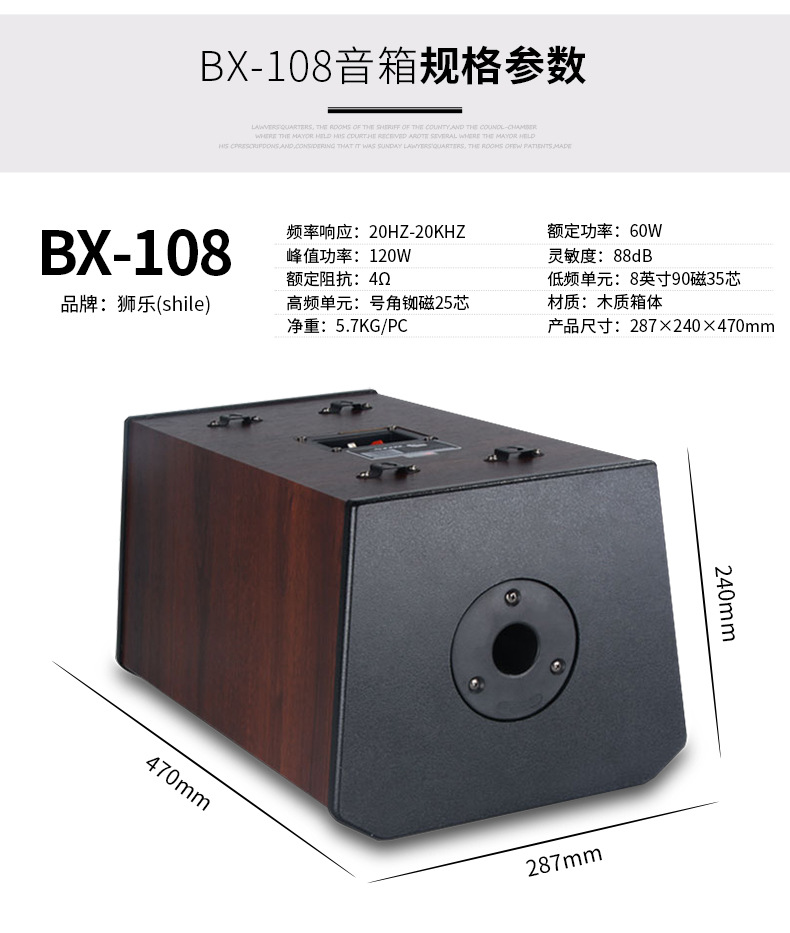 狮乐BX-108专业会议室音响培训教室家用背景音乐壁挂音箱设备一对-阿里巴巴
