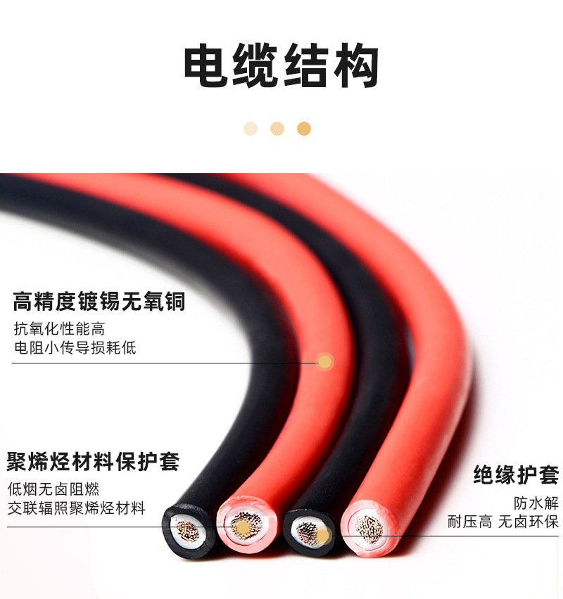 H1Z2Z2-K光伏电缆1.5/2.5/4平方镀锡无氧铜1500V太阳能直流光伏线-阿里巴巴
