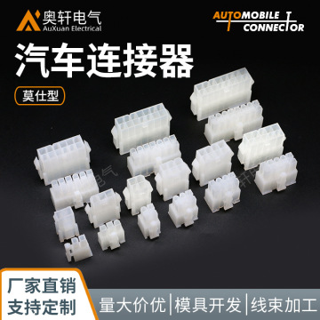 5557-2R 莫仕型空中对接插头连接器 2-16孔塑壳接插件 5559-12P-阿里巴巴