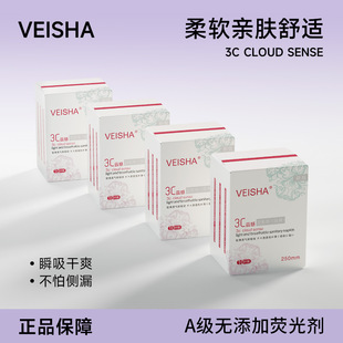 VEISHA唯莎极薄透气夜用超长姨妈巾安睡裤敏感肌专研卫生巾组合-阿里巴巴