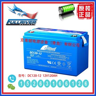 Fullriver蓄电池DC120-12 12V120AH电梯电信长寿命通信-阿里巴巴