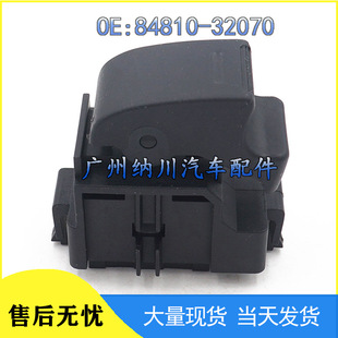 适用于丰田卡罗拉 凯美瑞玻璃升降器 电动车窗开关84810-32070-阿里巴巴