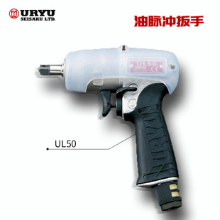 议价日本进口URYU瓜生油脉冲扳手UL30 UL50 UL70 UL80 UL100UL150-阿里巴巴