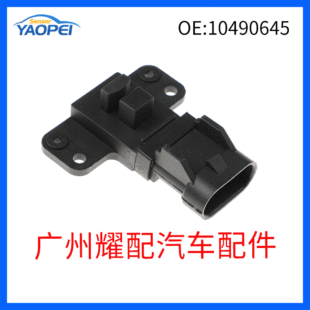 10490645 适用于1996-2007雪佛兰GMC 凸轮轴位置传感器-阿里巴巴