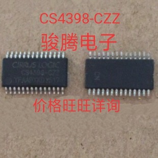 现货供应CS4398-CZZ全国配单专营SOP.BGA.DIP QFN.代购其它集成-阿里巴巴