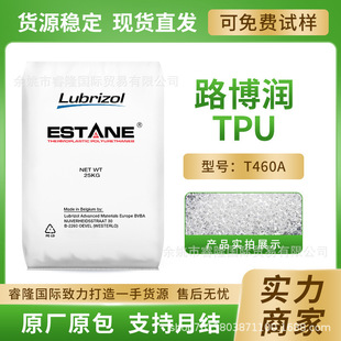 路博润Estane TPU 58201 58212 58213 58215 58219 TPU原料-阿里巴巴