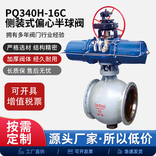 PQ340H-16C球墨铸铁双偏心半球阀耐高温手动涡轮侧装偏心半球阀-阿里巴巴