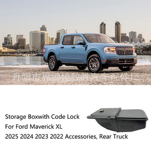 适用于ford maverick Storage box 独行侠后斗储物盒带锁-阿里巴巴