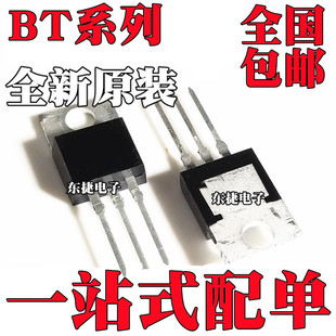BT145-800R 全新原装 BT150-500R BT151-650L BT258-600R 芯片IC-阿里巴巴