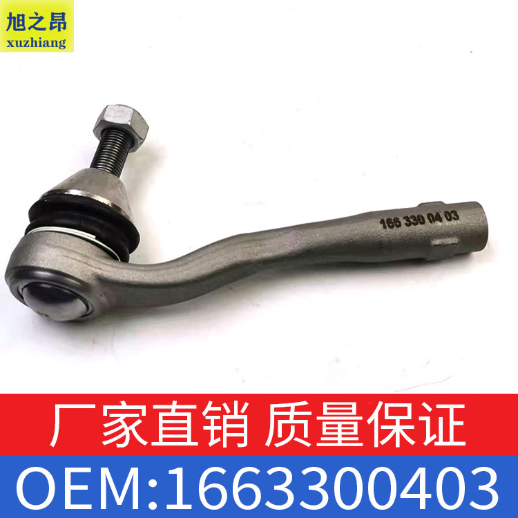 奔驰横拉杆-奔驰横拉杆批发、促销价格、产地货源 - 阿里巴巴