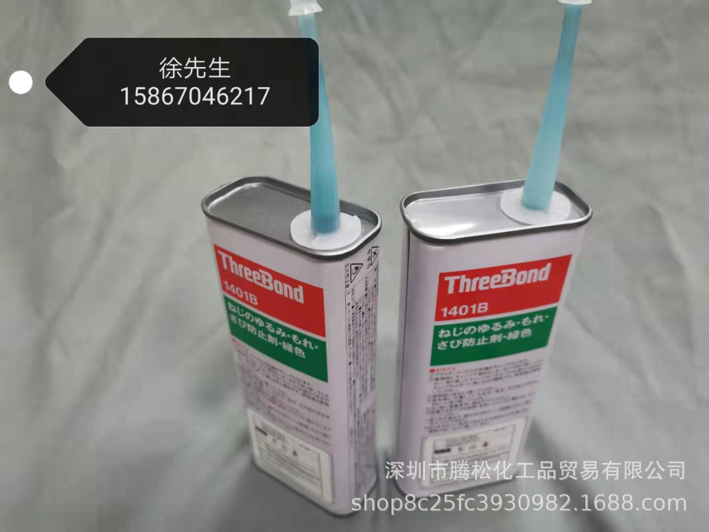 日本三键TB1401B绿色螺丝胶Threebond1401B厌氧胶小支200G-阿里巴巴