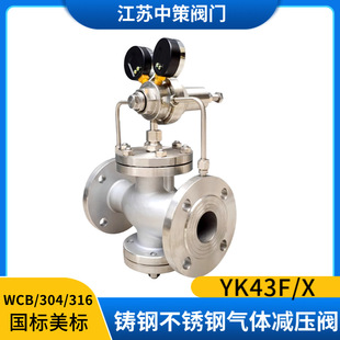 YK43F-16R不锈钢316材质气体减压阀YK43X-25R氧气空气二氧化碳-阿里巴巴
