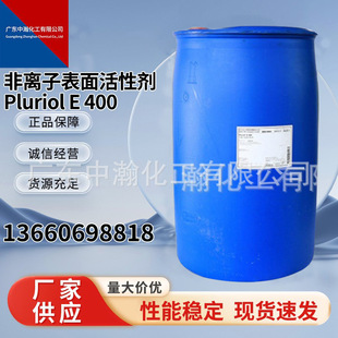 非离子表面活性剂Pluriol E 400 聚乙二醇PEG400 巴斯夫BASF-阿里巴巴